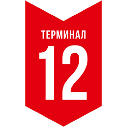 "Терминал 12" - Международная доставка - Экспресс Доставка